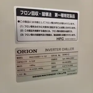 [中古価格] インバーターチラー(オリオン/RKE2200B1-V-G2)| シェアリングファクトリー